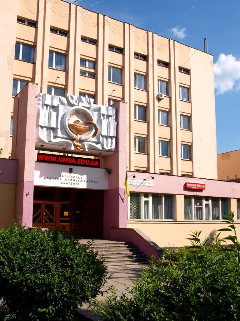 Poltava State Medical University - MBBS Fees 2026 | iAMBBS